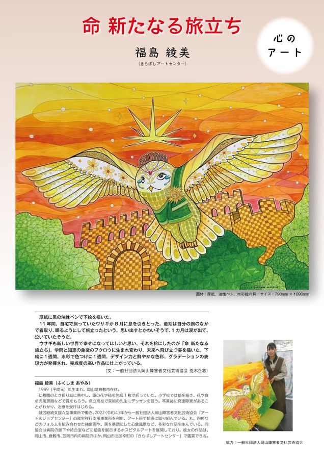 働く広場2023年1月号