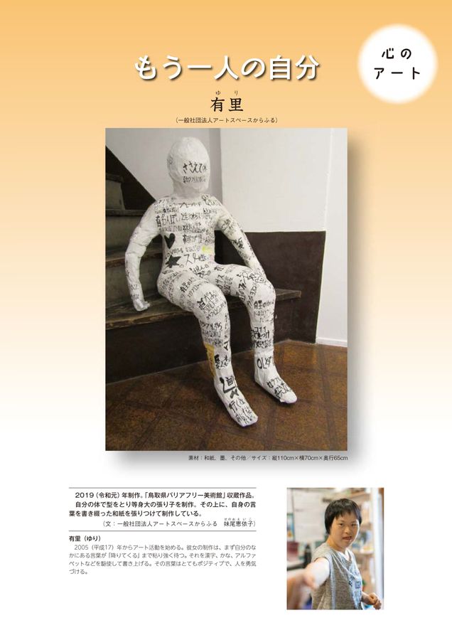 働く広場2024年5月号